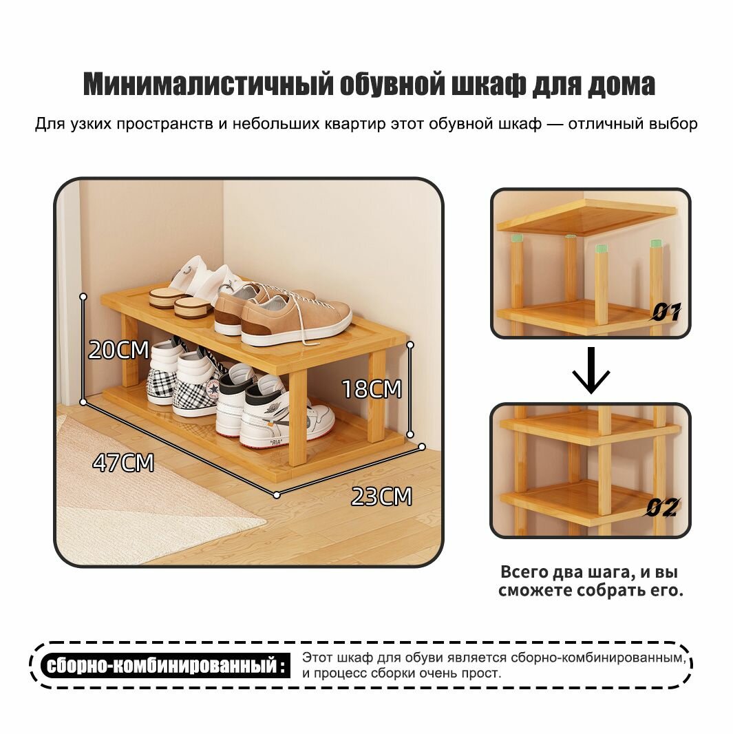 Обувная полка для прихожей, Бамбуковые и древесные материалы, высокая несущая способность, универсальность