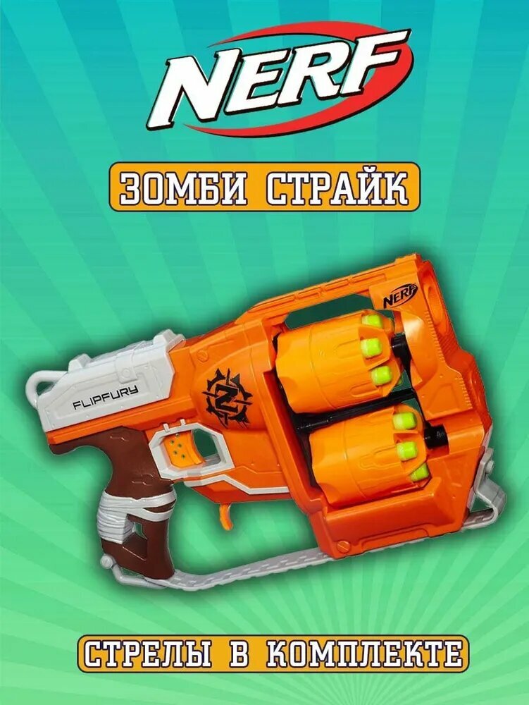 Бластер Nerf "Зомби Страйк Переворот" Hasbro Уцененный товар