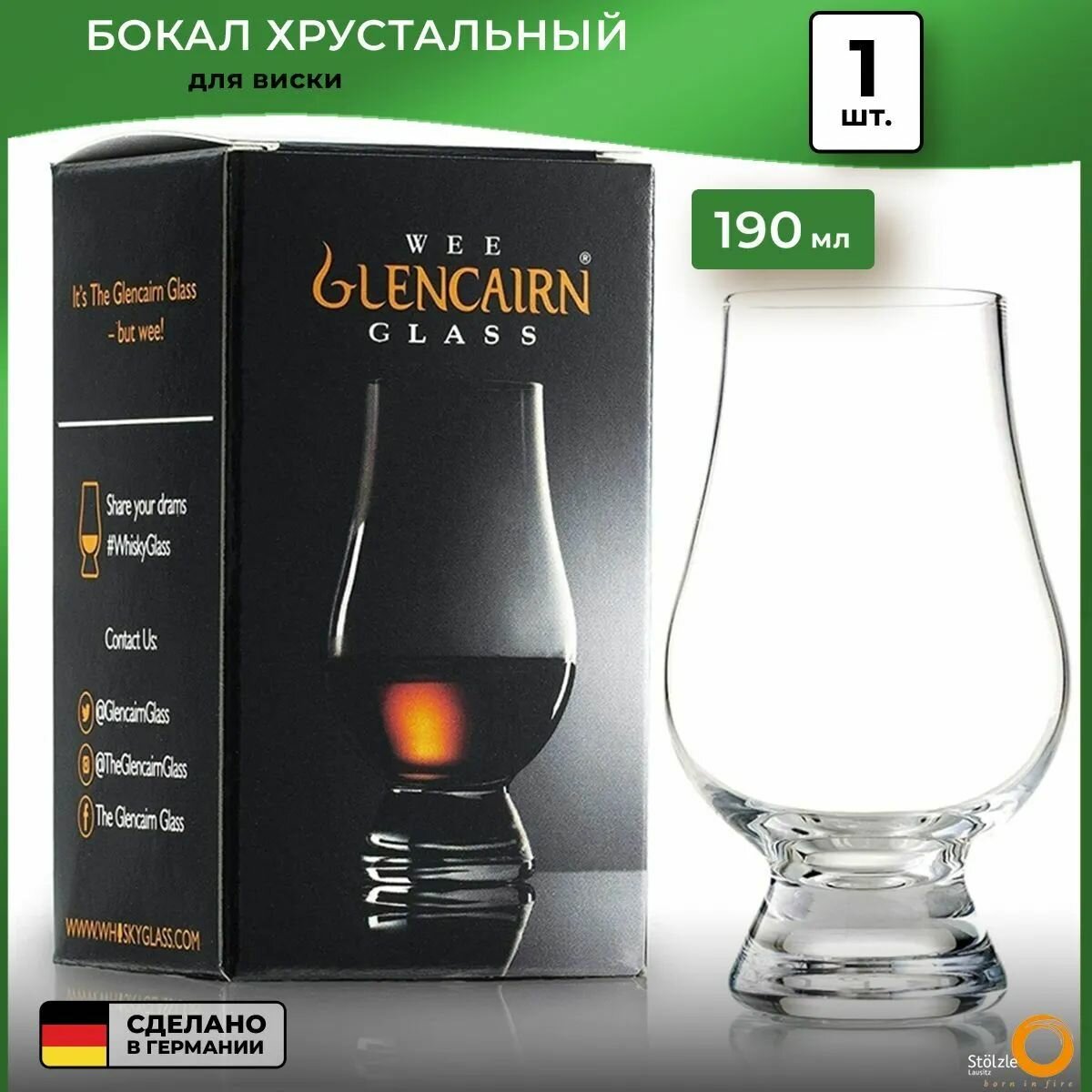 Бокалы для виски Stolzle Glencairn Twin из хрустального стекла, мытьё в посудомоечной машине, высота 10.5 см