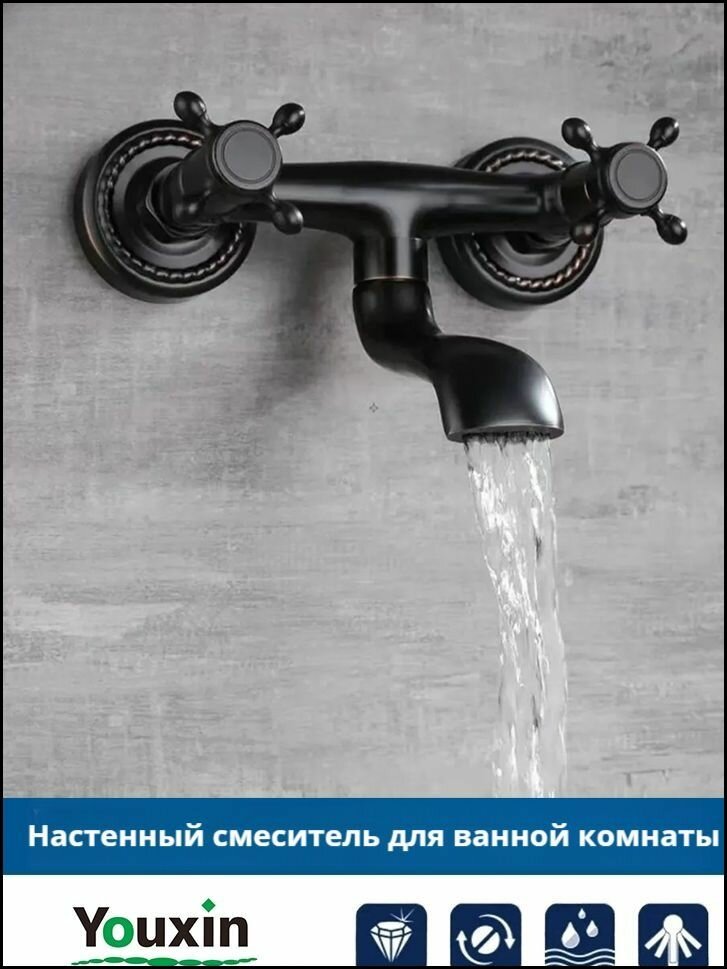 Ретро-медный смеситель для ванны, настенный смеситель для ванной комнаты, смеситель для горячей и холодной воды Youxin с двойными ручками, KE-Y280