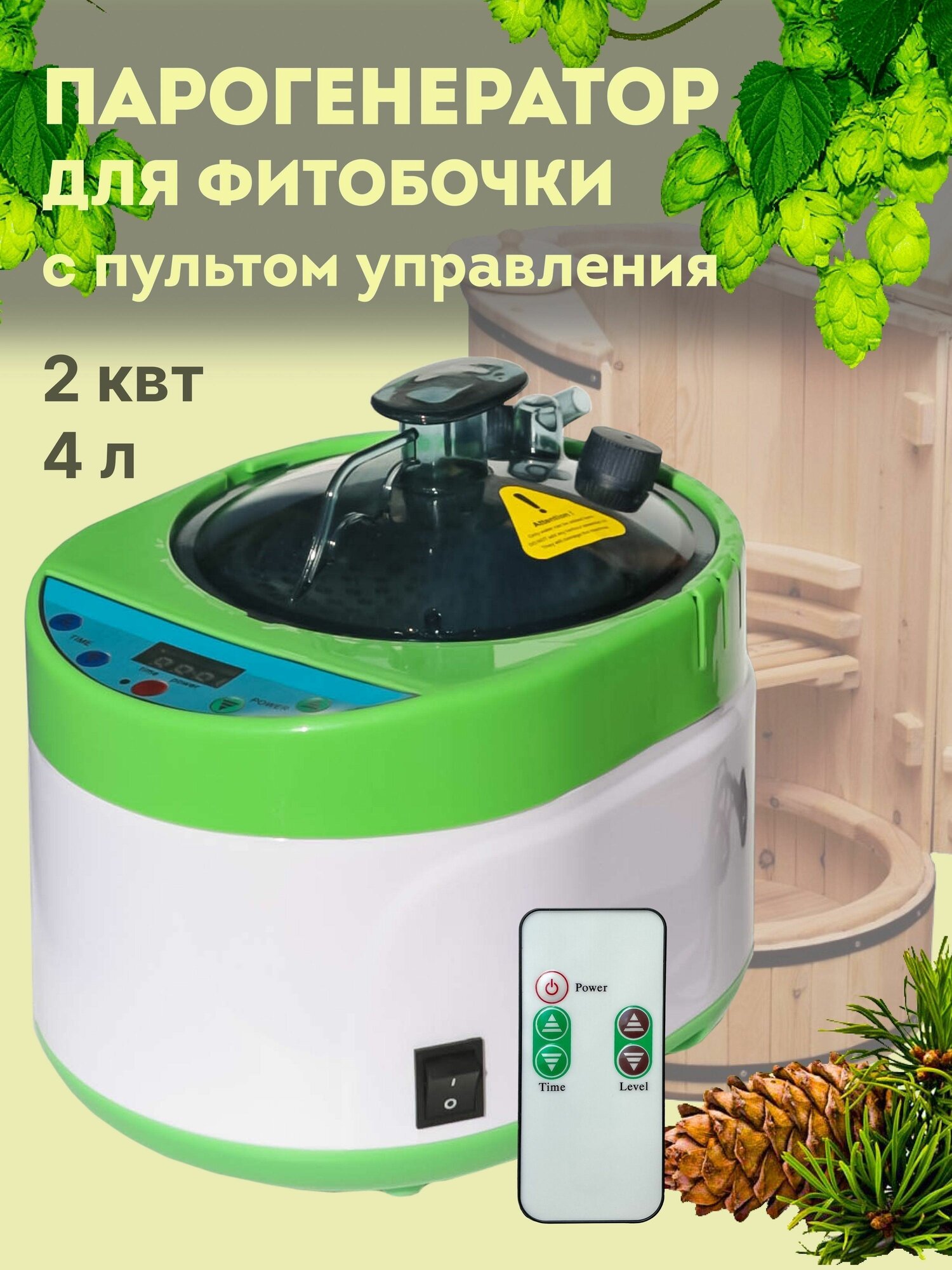 Парогенератор для бочки, испаритель для бани и сауны VikiServing, 2 Кв