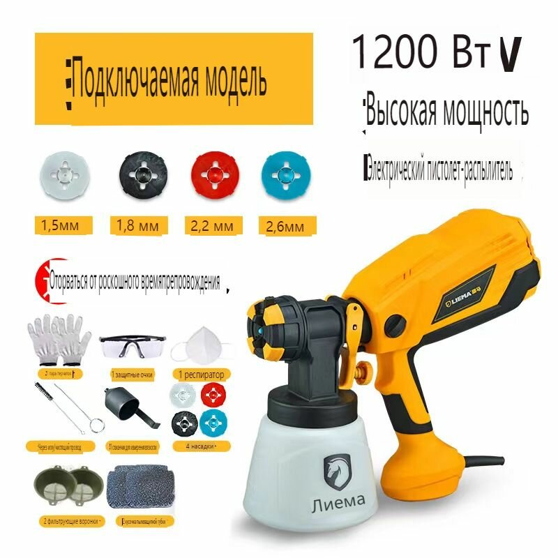 Краскопульт электрический Hanskonner HSG9675