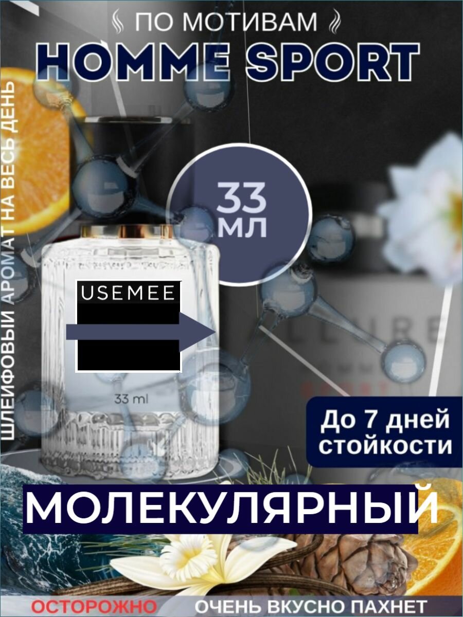 UseMee Духи Мужские масляные молекулярный стойкий премиум аромат, арабские, элитные. Универсальный парфюм для мужчин