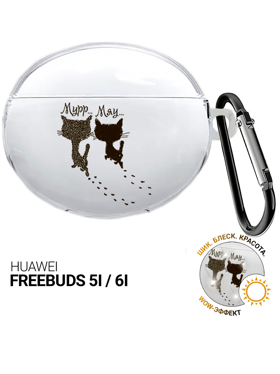 Чехол на Huawei FreeBuds 5i / 6i с принтом "Котята и следы" прозрачный