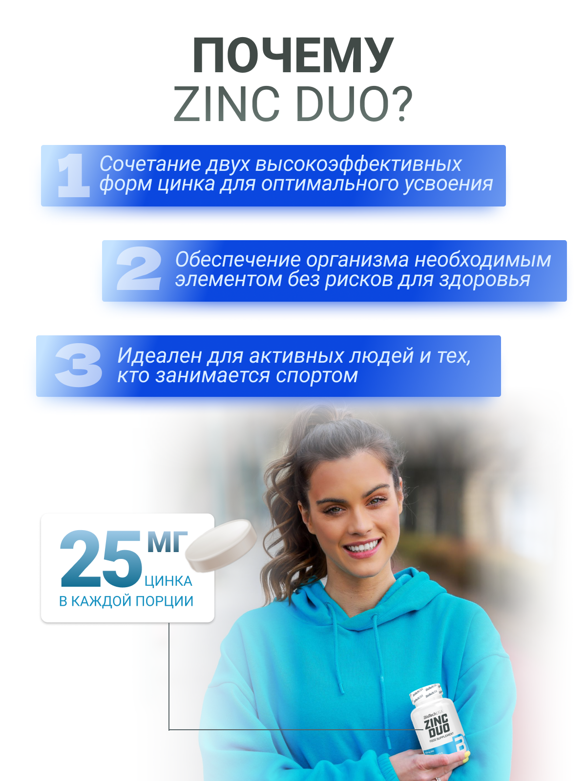 Цинк BioTechUSA Цинк Дуо / Zinc Duo, 60 табл. — фото 1