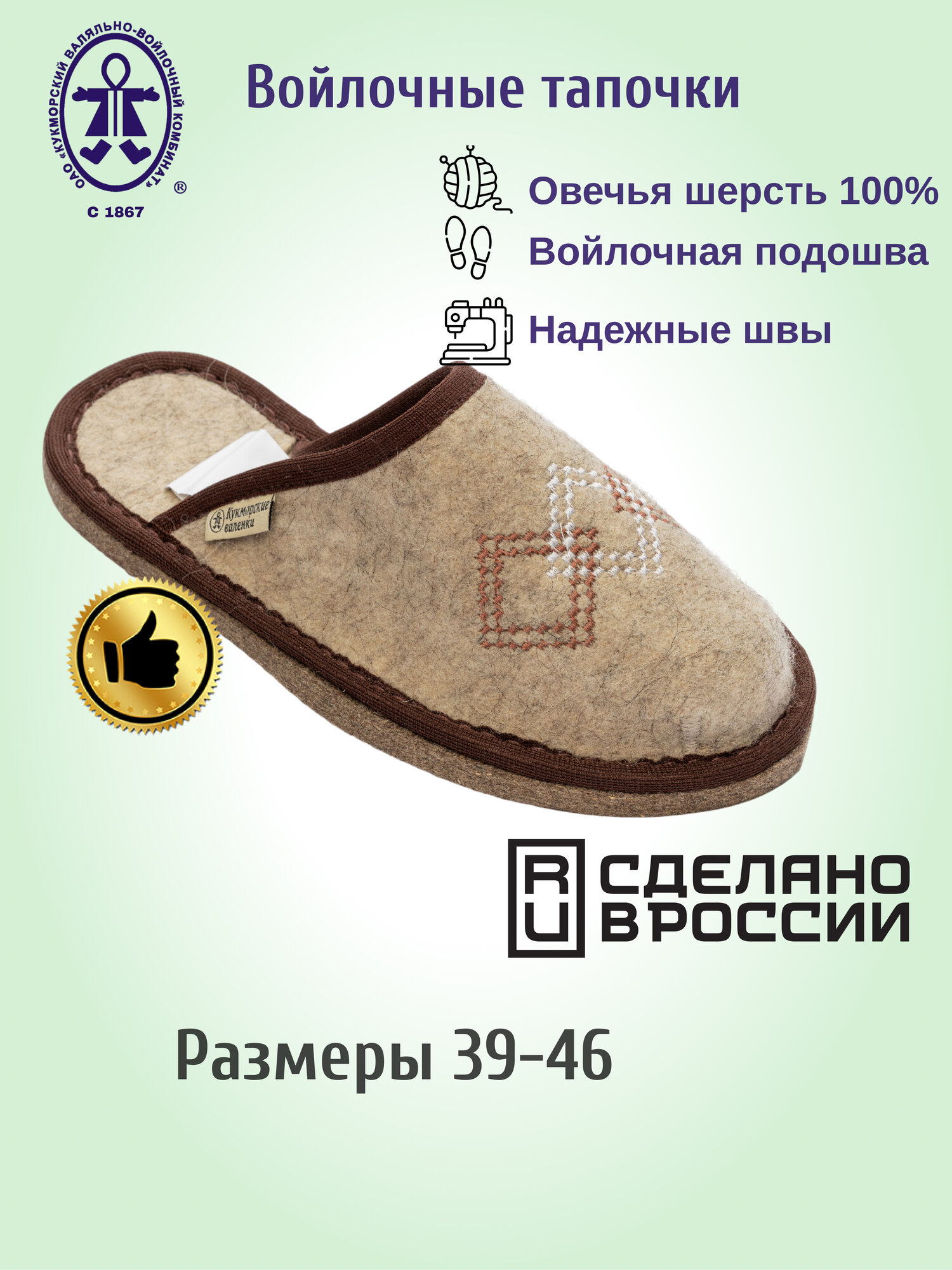 Тапочки