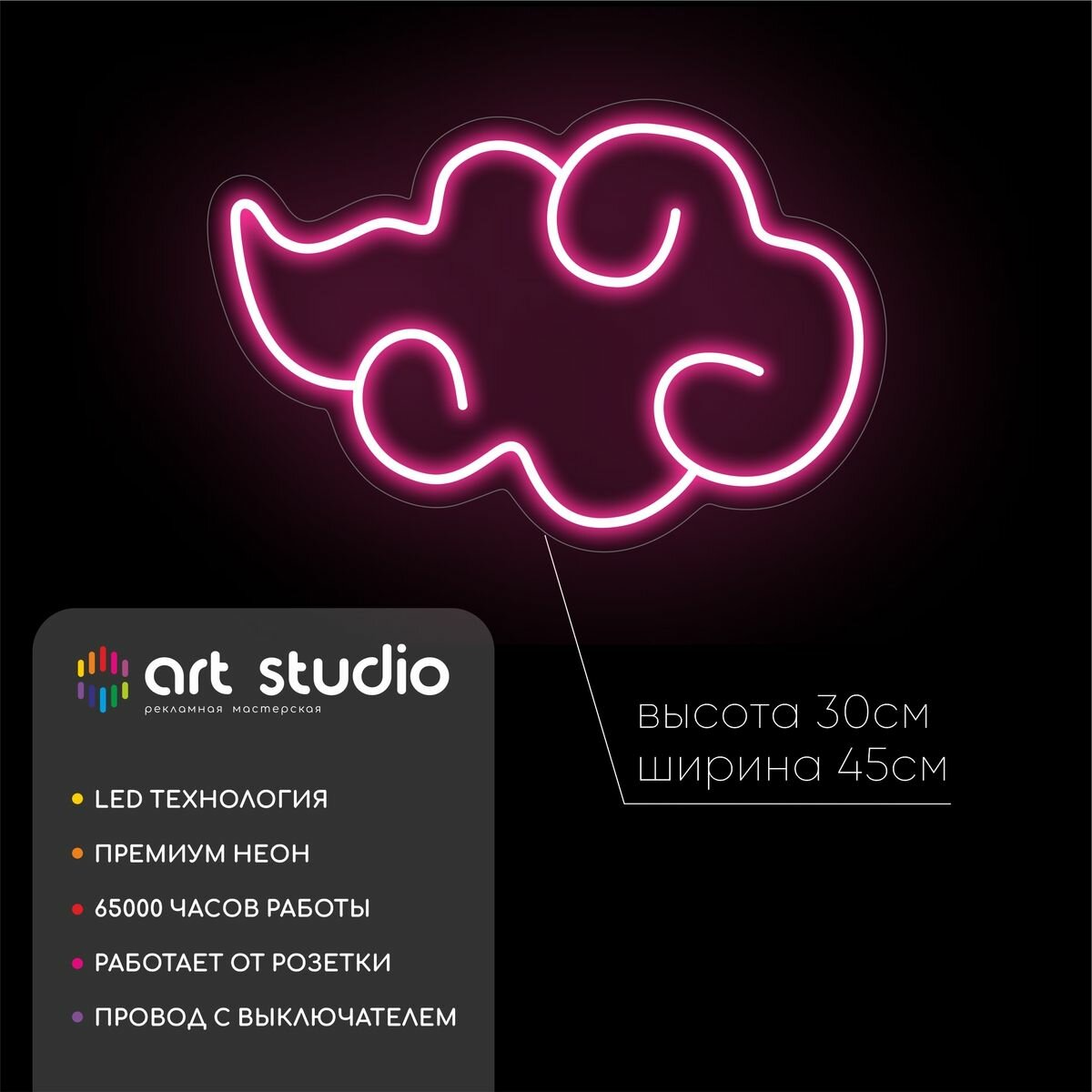 ART Studio Неоновая вывеска Акацуки Наруто 30х45 см для декора комнаты аниме-фаната на подложке из акрила