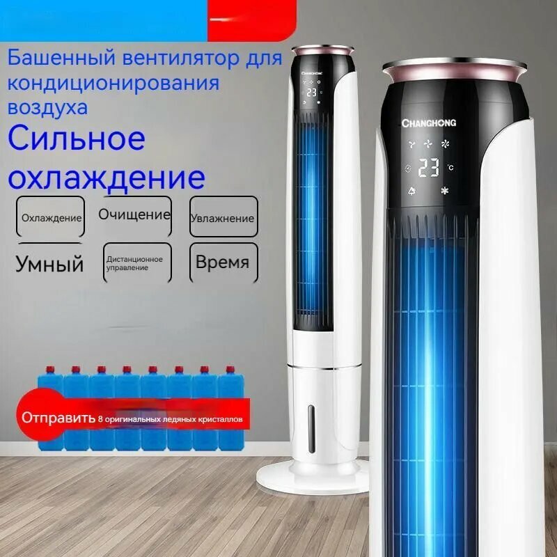 Напольный кондиционер, Черно-белый, фильтр тонкой очистки, дистанционное управление