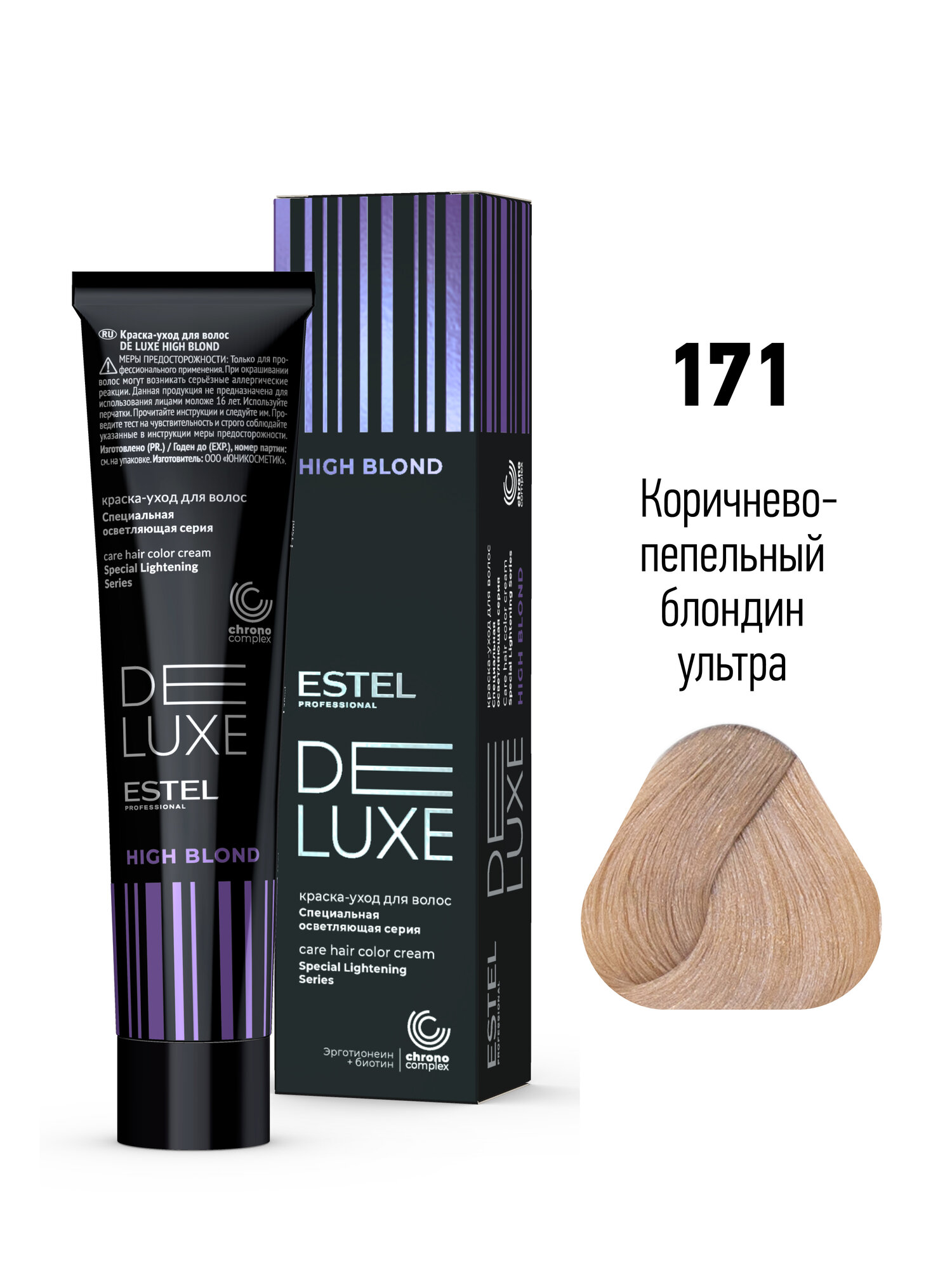 ESTEL De Luxe High Blond краска-уход для волос, 171 коричнево-пепельный блондин ультра, 60 мл