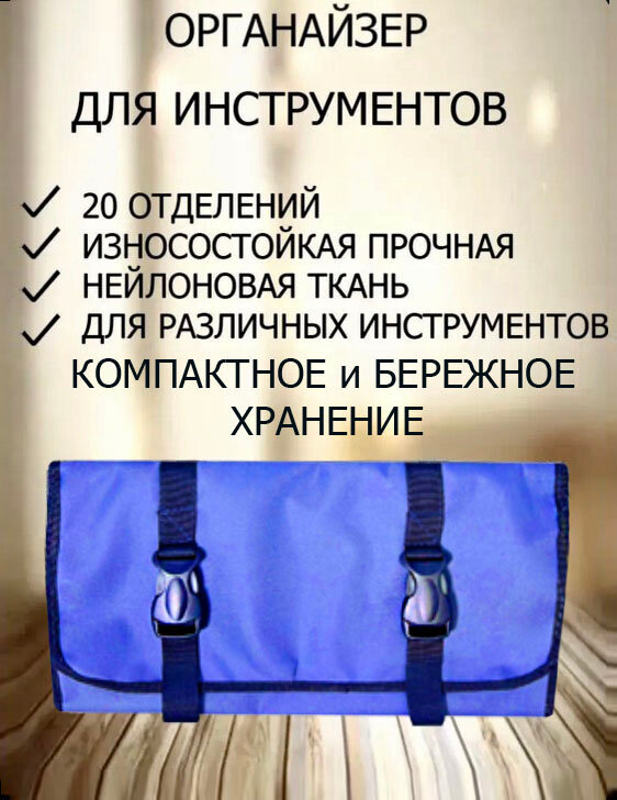 Сумка для инструментов XL ZOLO, брезентовая, 20 отсеков, 59x38 см