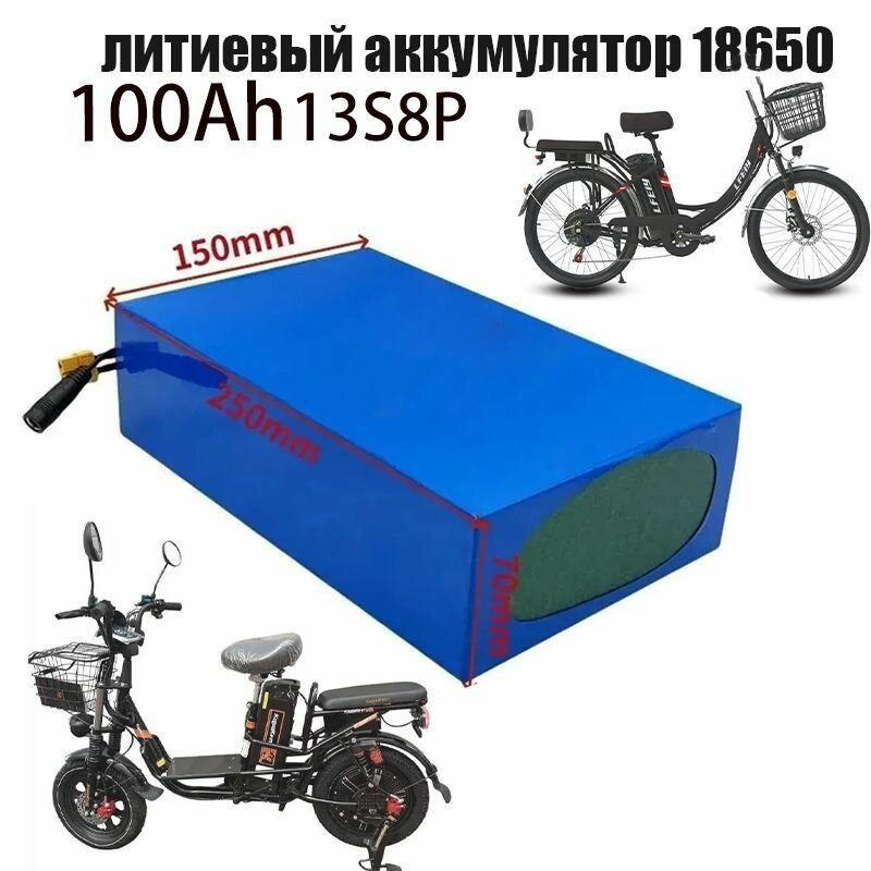 Новый 2024 аккумулятор 48V 100Ah18650 13S8P литиевая батарея 1000W с 50A BMS зарядки