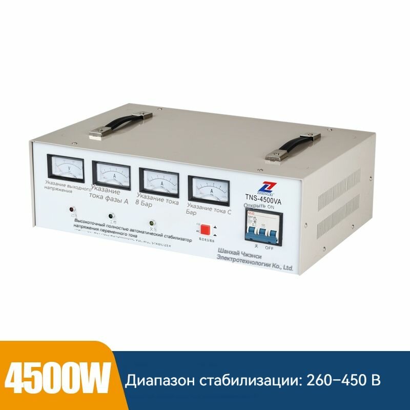 Трехфазный стабилизатор TNS--4500VArj