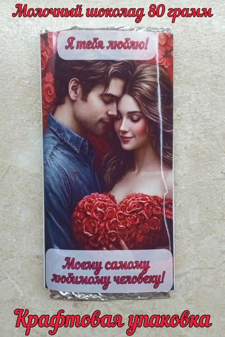 Шоколад плиточный