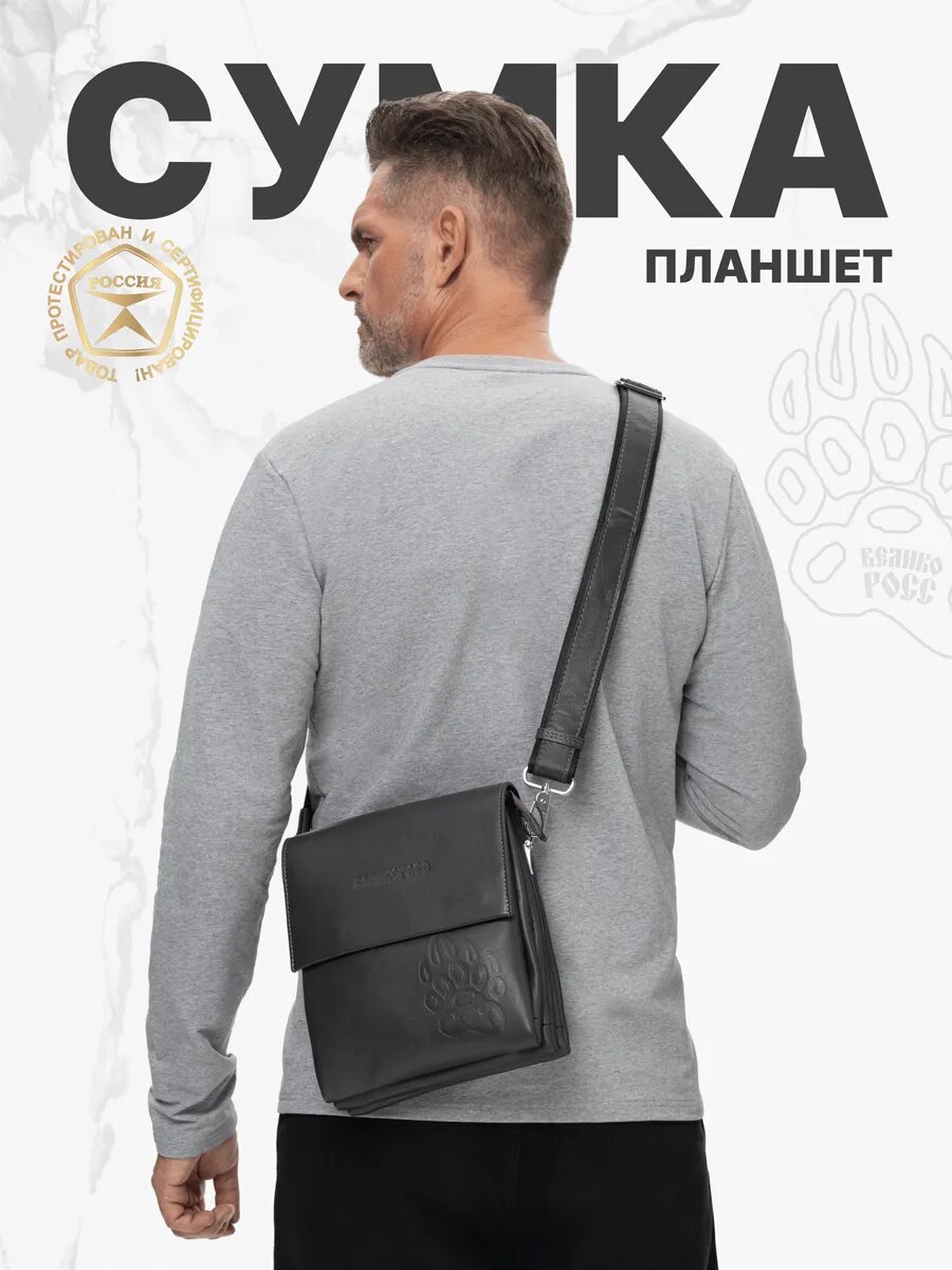 Сумка планшет