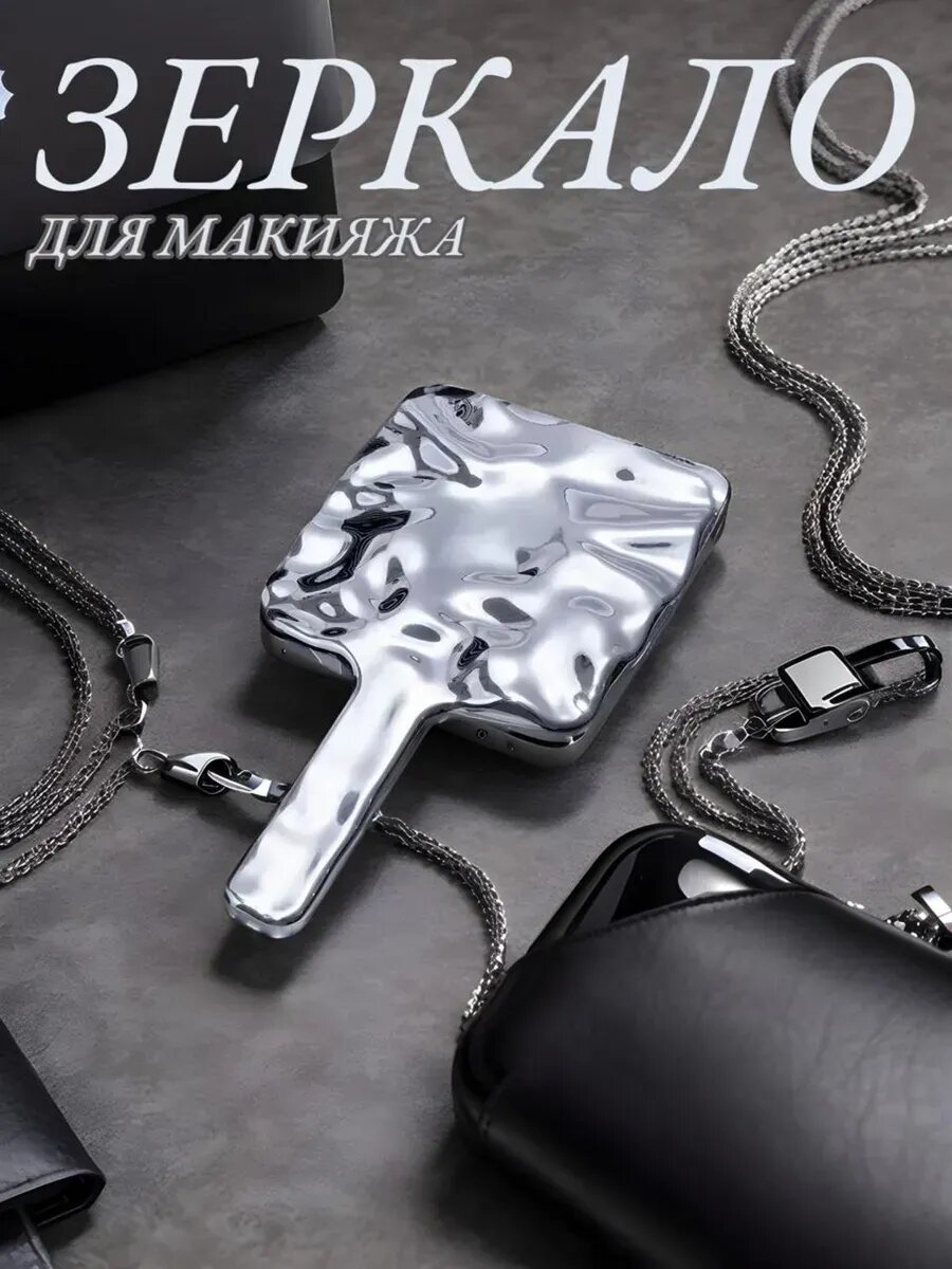 Элегантное зеркало для макияжа с ручкой серебристое