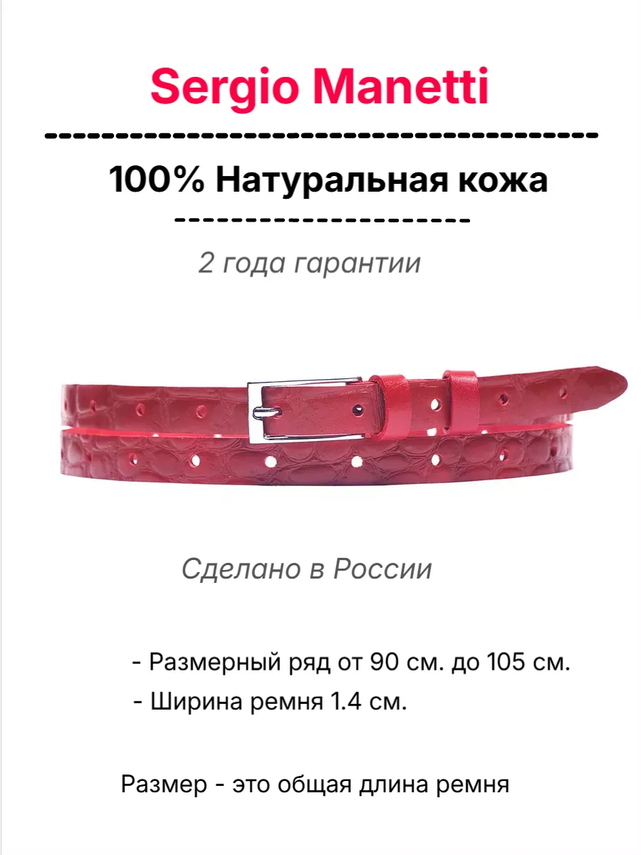 Ремень для женщин