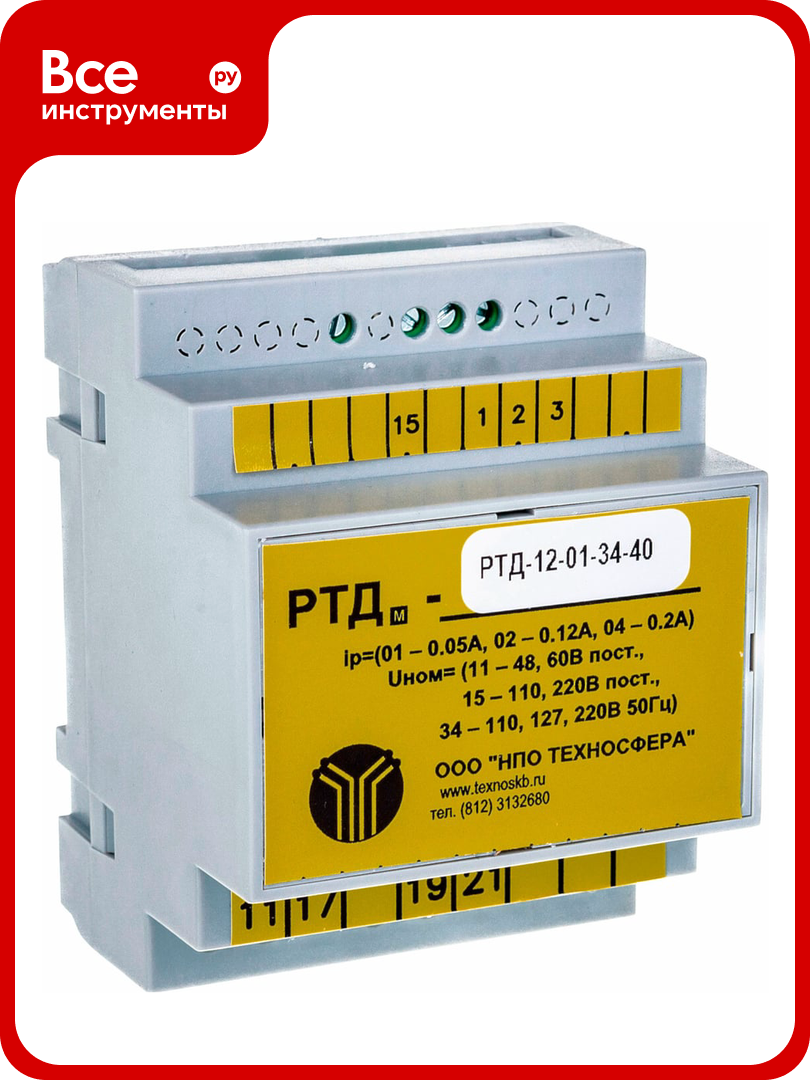 Двустабильное реле тока Техносфера РТД с перекидной контактной группой, защита уровня IP, для измерения низких токов