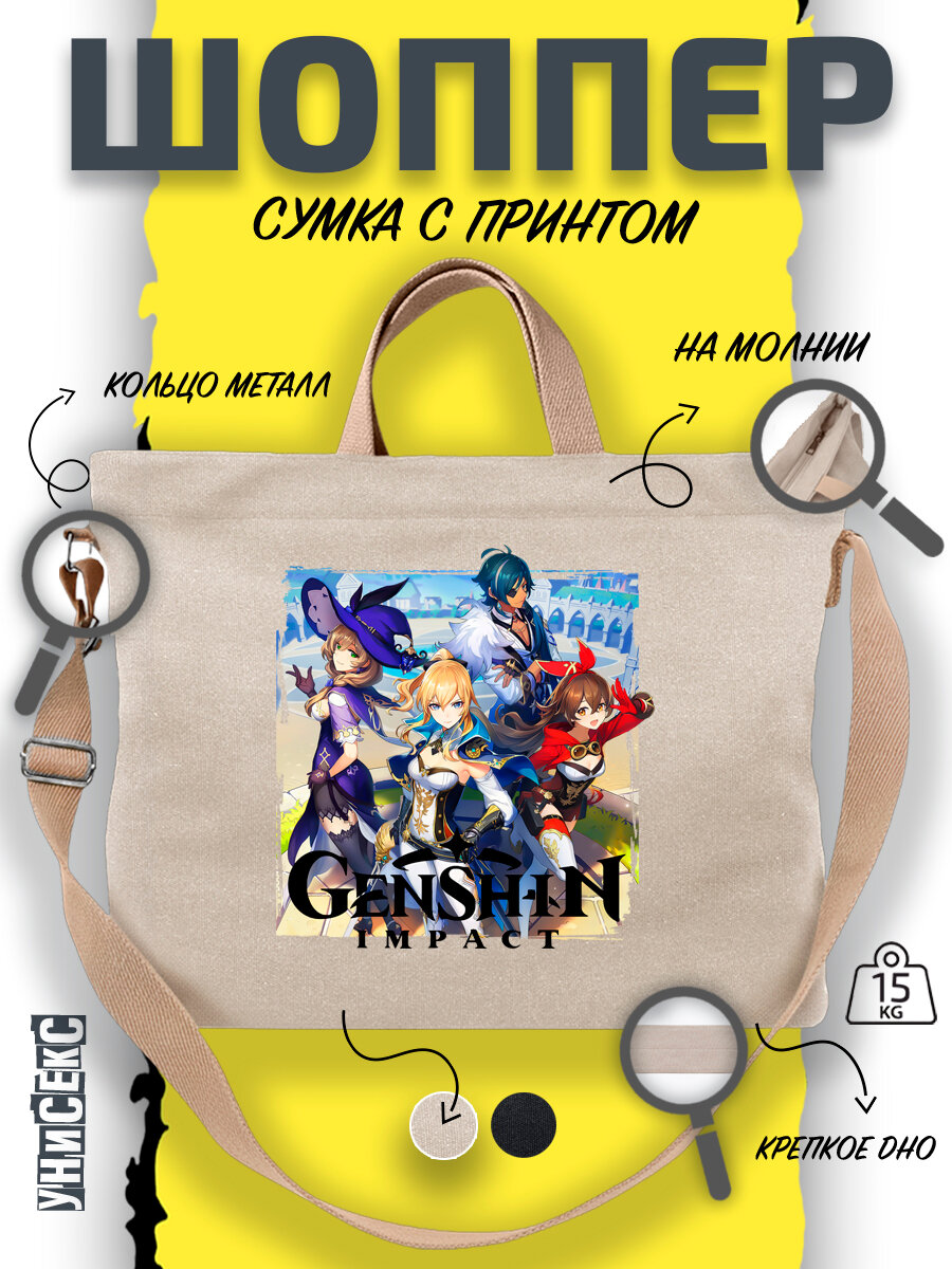 Сумка  шоппер y2k через плечо Геншин Импакт Genshin Impact