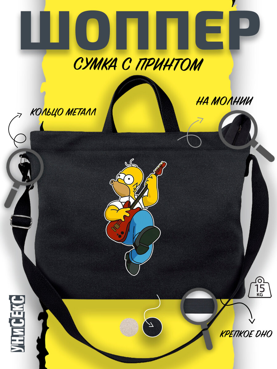 Сумка  шоппер y2k через плечо Симпсоны Гомер