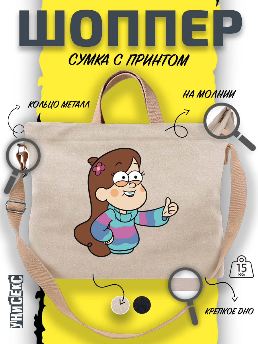 Сумка  шоппер y2k через плечо Гравити Фолз Мейбл Пайнс