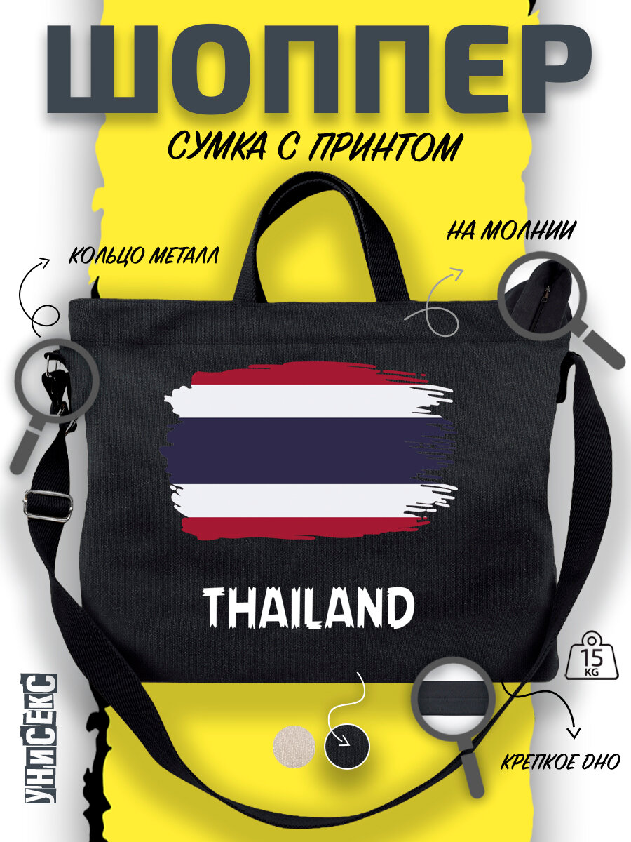 Сумка  шоппер y2k через плечо c флагом Тайланд Thailand