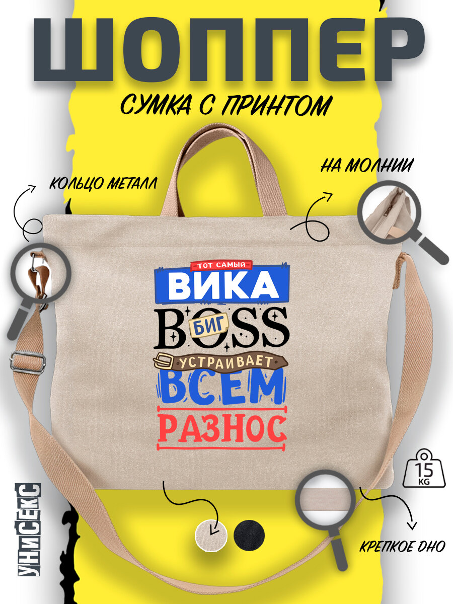 Сумка  шоппер y2k через плечо Виктория Вика