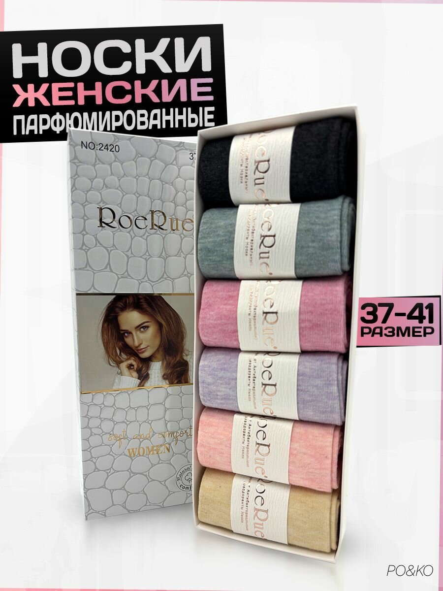 Носки, комплект