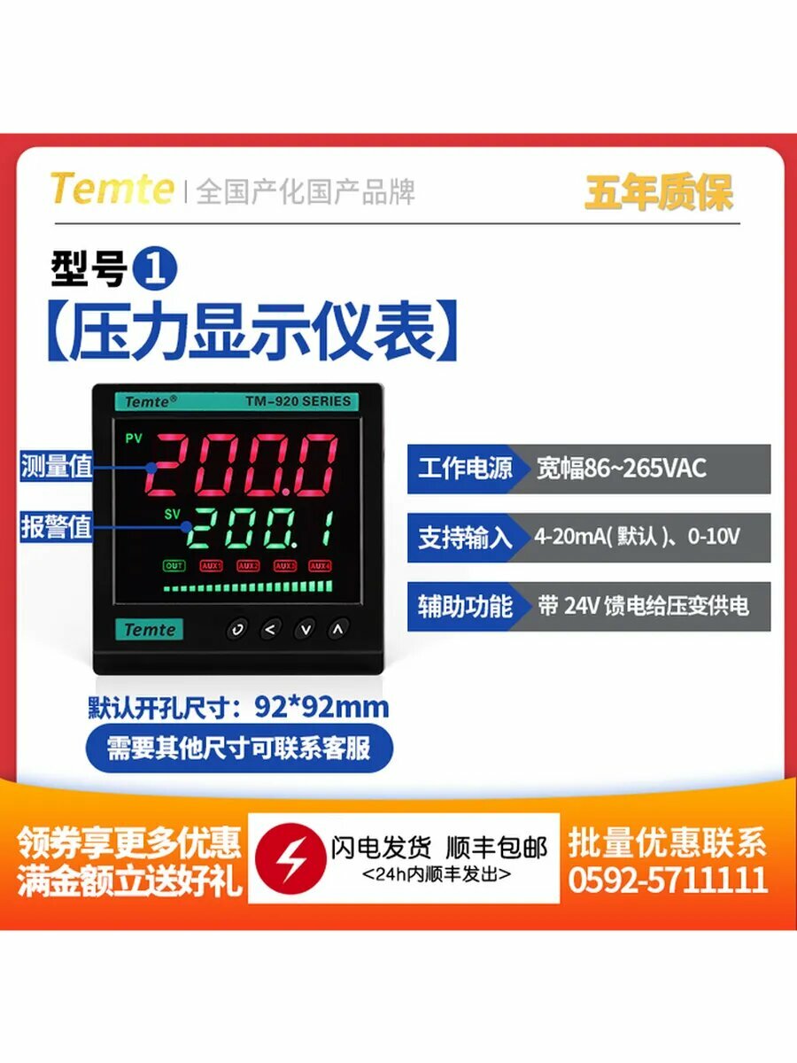 Реле давления 4-20mA RS485 (индикатор давления)