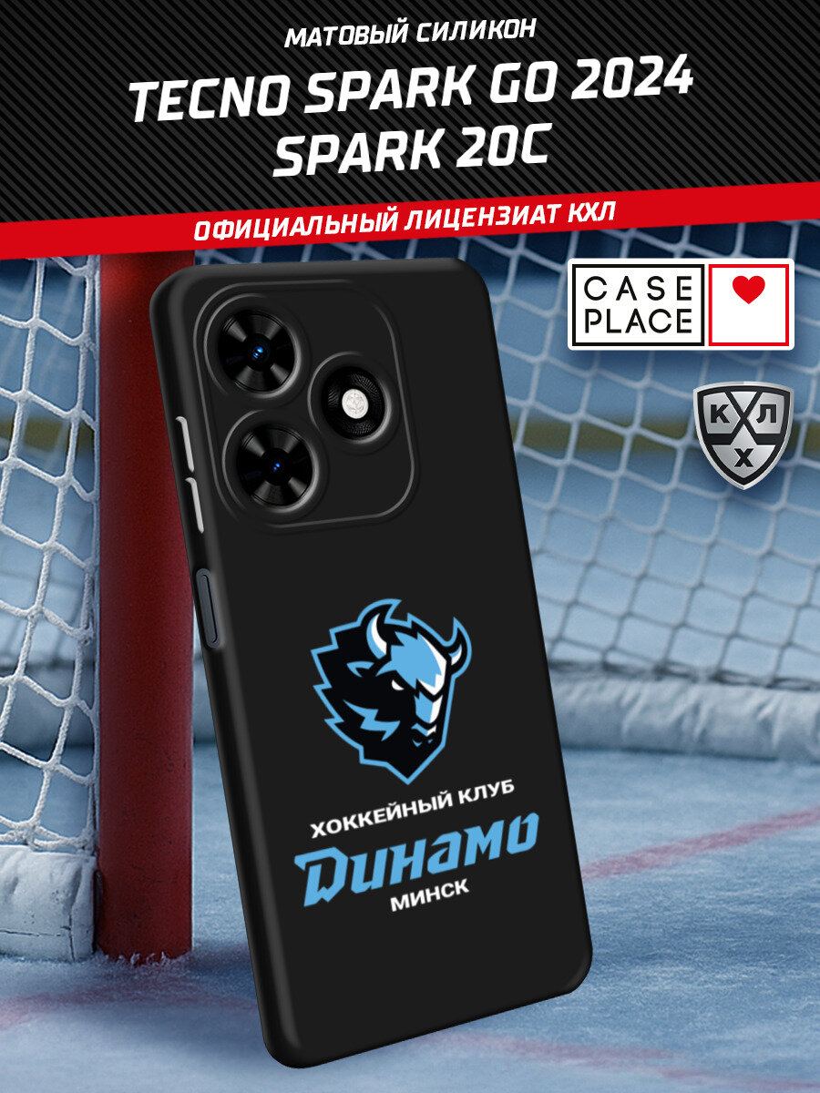 Чехол на Tecno Spark Go 2024/Spark 20C / Текно Спарк Го 2024/Спарк 20C с принтом КХЛ Клуб Динамо 2