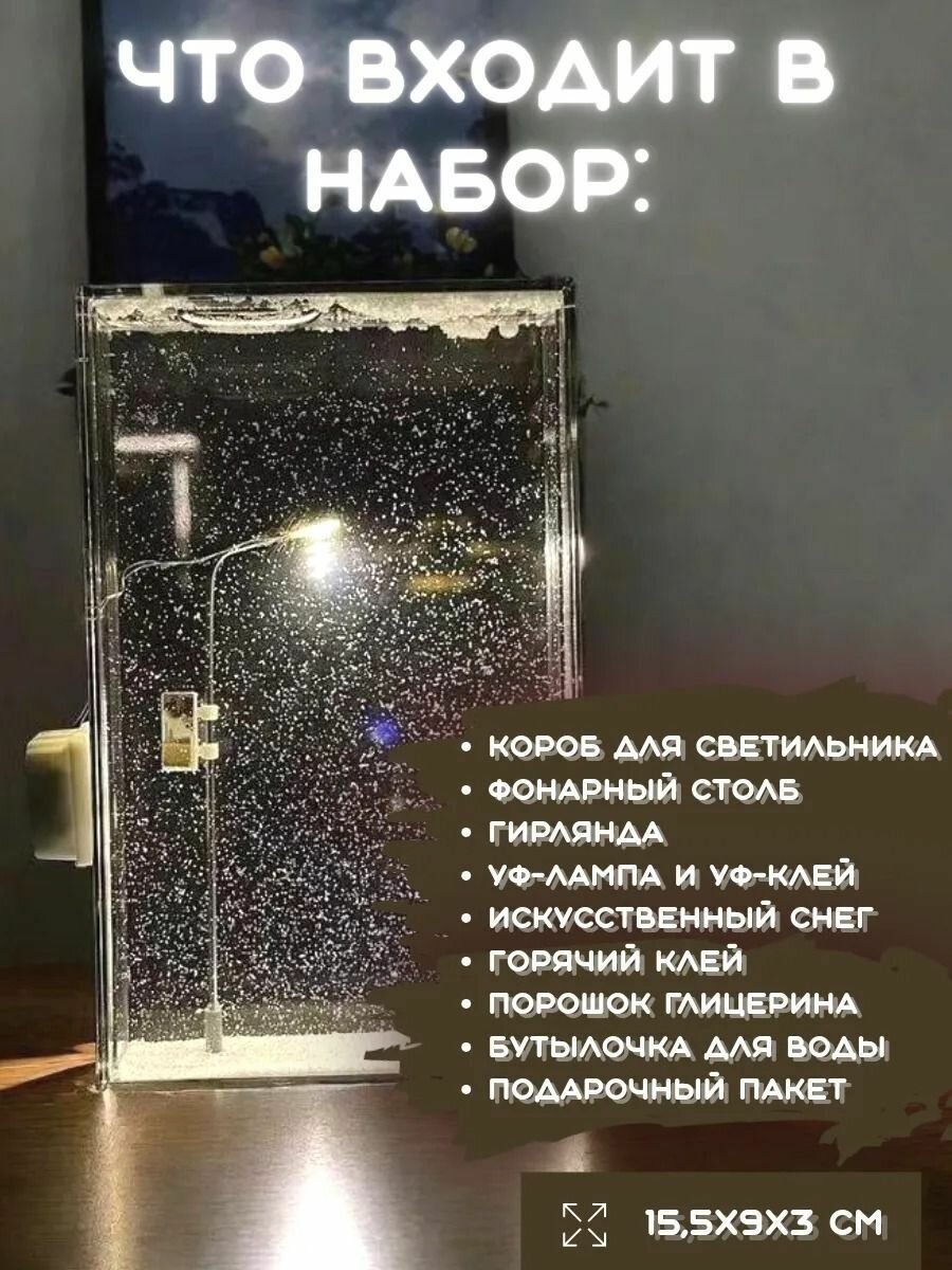 2025 Рождественская снежная ночь струящийся ночник из конопли ручной работы LED