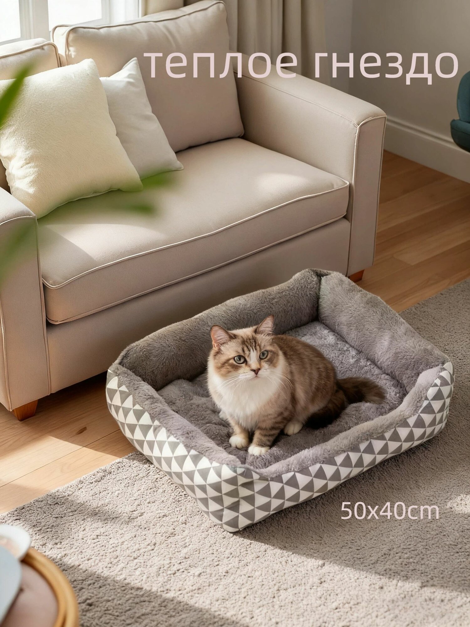 Зимнее квадратное теплое гнездо для сна домашних животных гнездо для отдыха собак Размер 50x40см