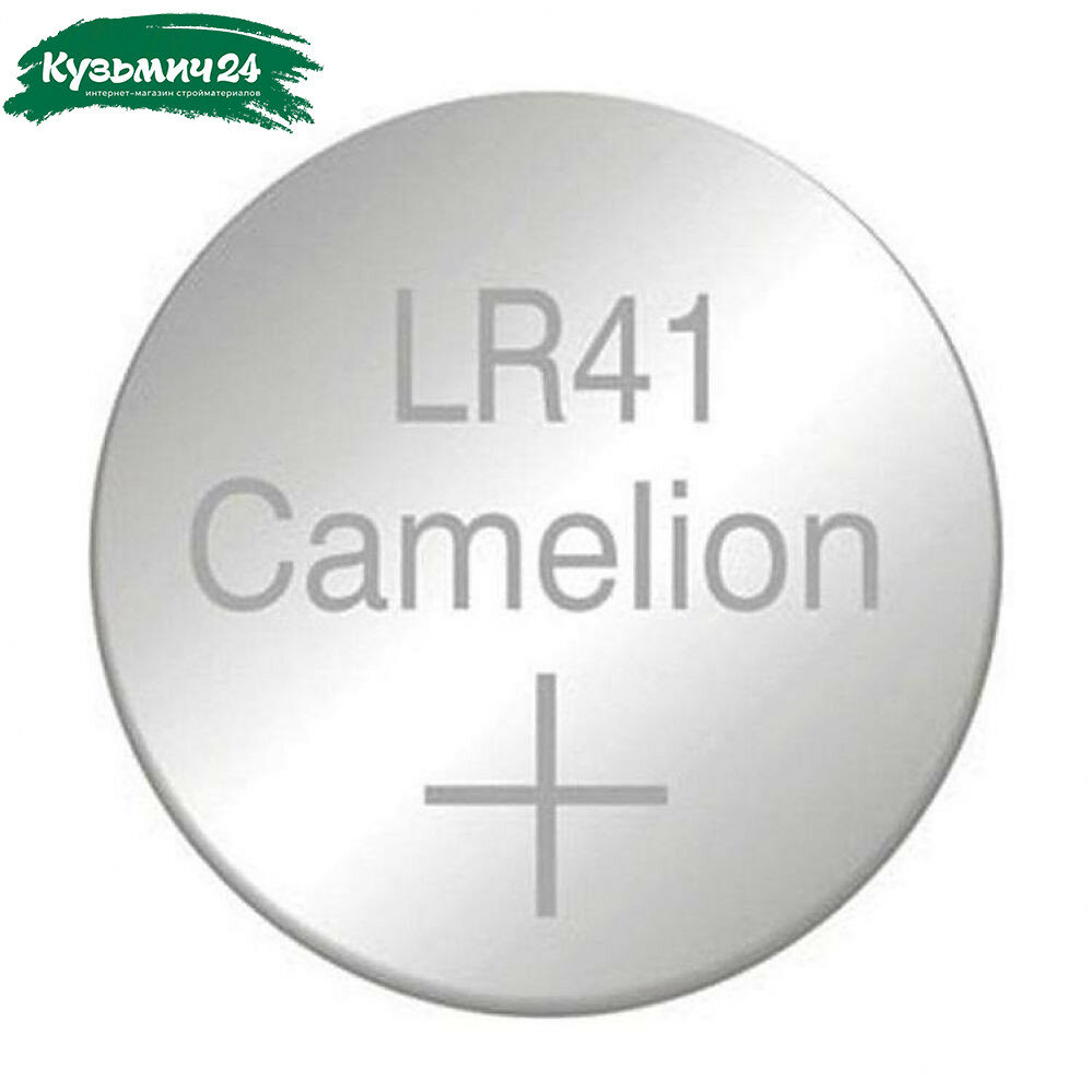 Элемент питания Camelion LR41 G3 1.5v