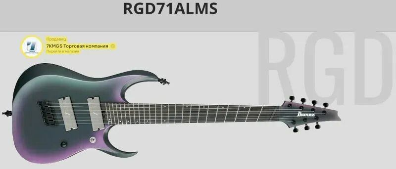 Электрогитара Ibanez RGD71ALMS (Сделано в Индонезии)