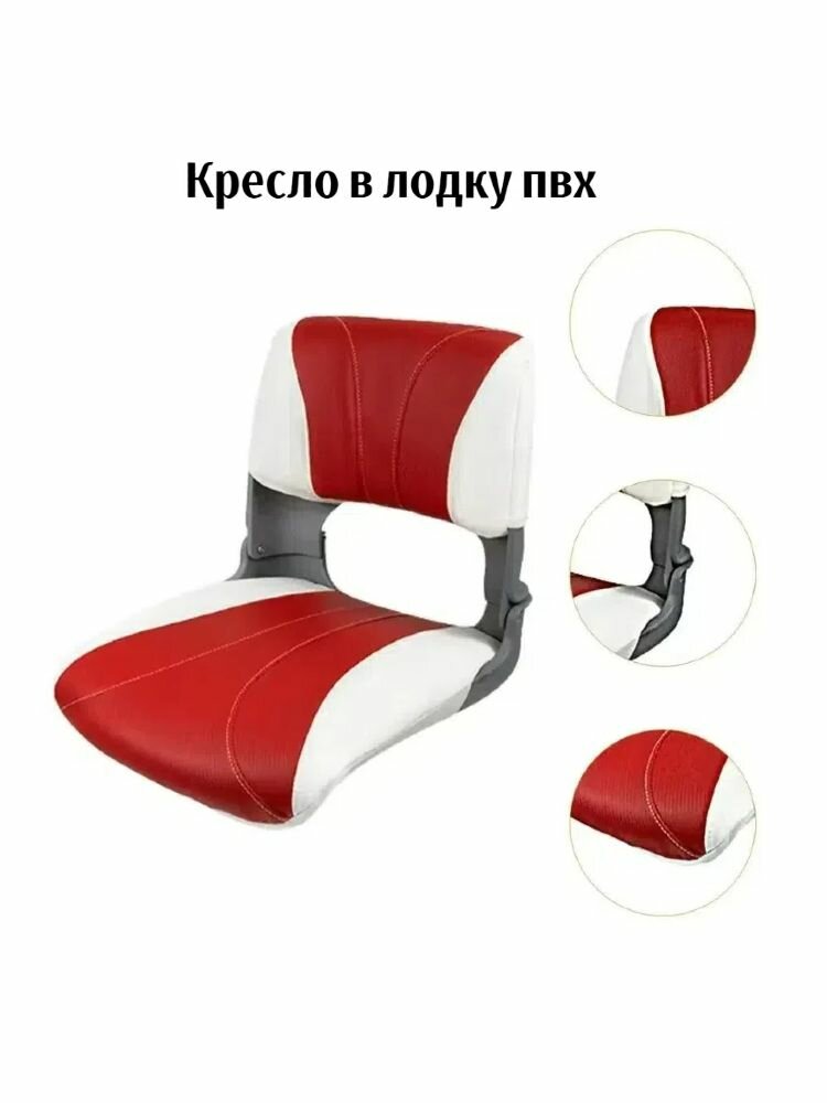 Кресло в лодку пвх, катер складное непромокаемое Кокпит, Черный и серый