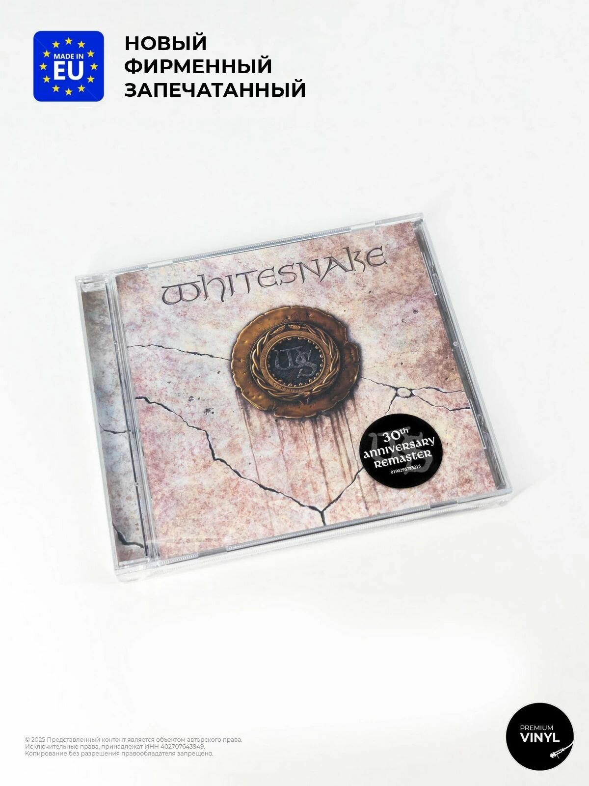Whitesnake - 1987 (CD) 2017, Jewel case, Фирменный аудио диск