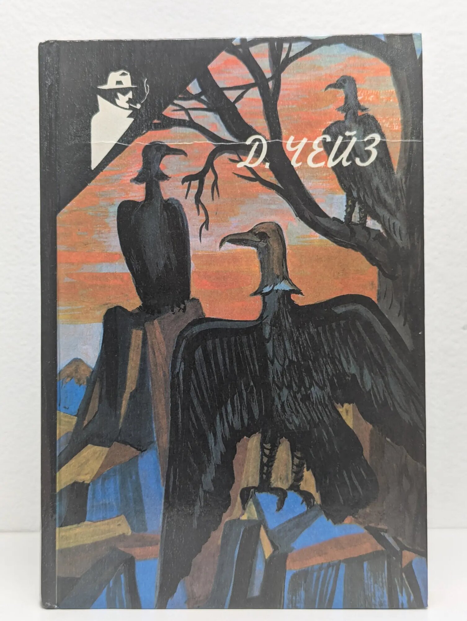 Крысы Джеффа Барретта. Уходя не оглядывайся. Перстень Борджа Чейз Джеймс Хедли 1992