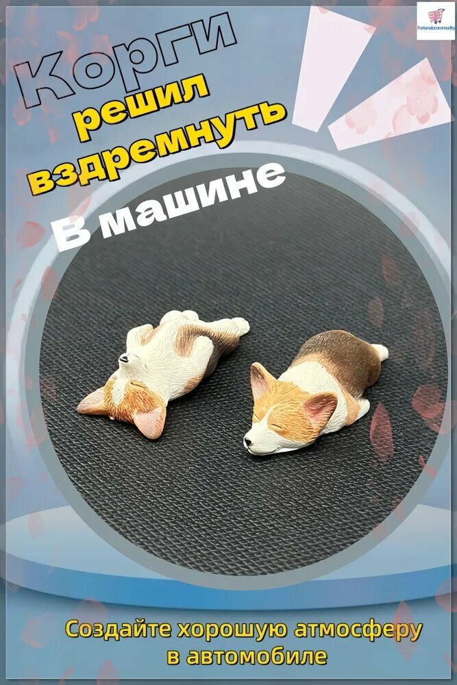 Фигурка декоративная, длина 5 см