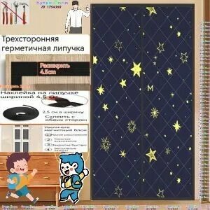 Занавеска на дверь нитяная 120x200 см синий, желтый