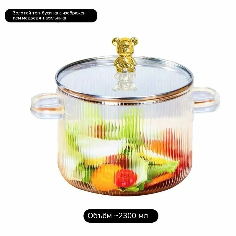 Кастрюля, Боросиликатное стекло, 1,6 л, 1 шт