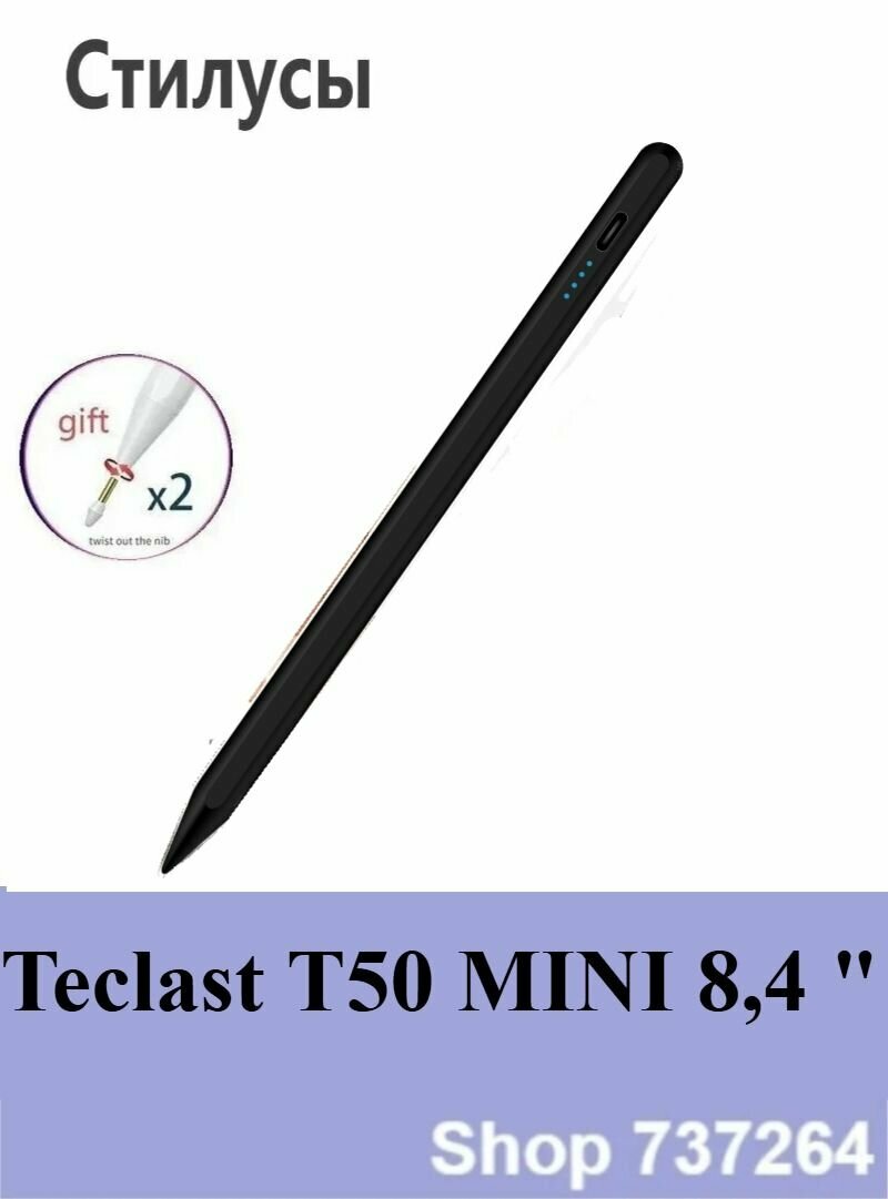 Teclast T50 MINI 8,4 " Планшетный компьютер, Универсальный Стилус для телефона и планшета / Для рисования