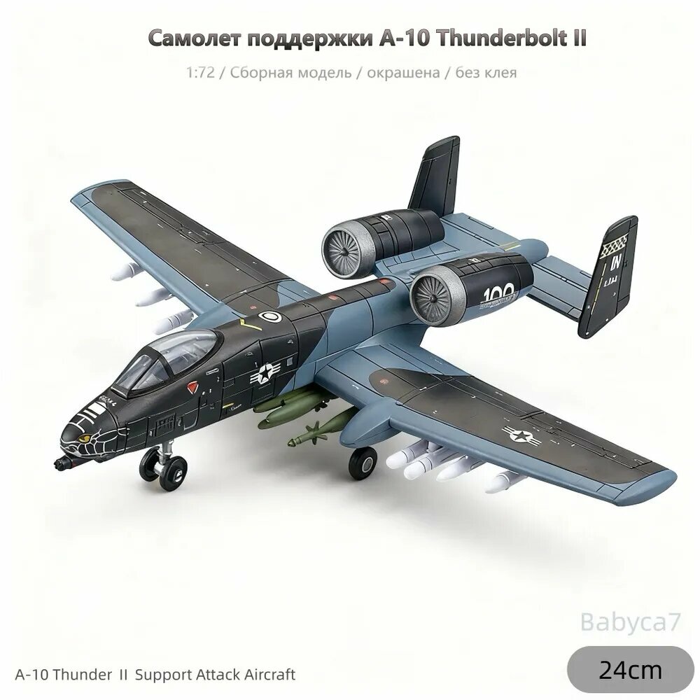 Сборная модель самолета A-10 Thunderbolt II (Штурмовик) 24 см в комплекте с подставкой абс-пластик