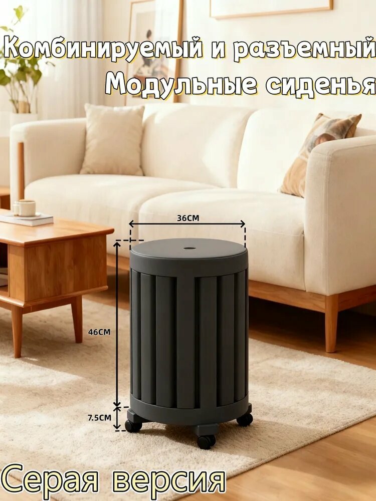 Один табурет, четыре варианта использования; космическая магия: модульный табурет.