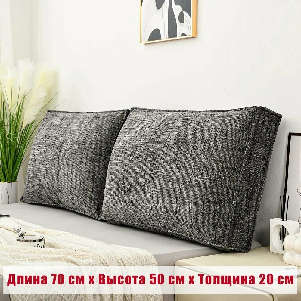 Поддерживающая подушка 50x70см,