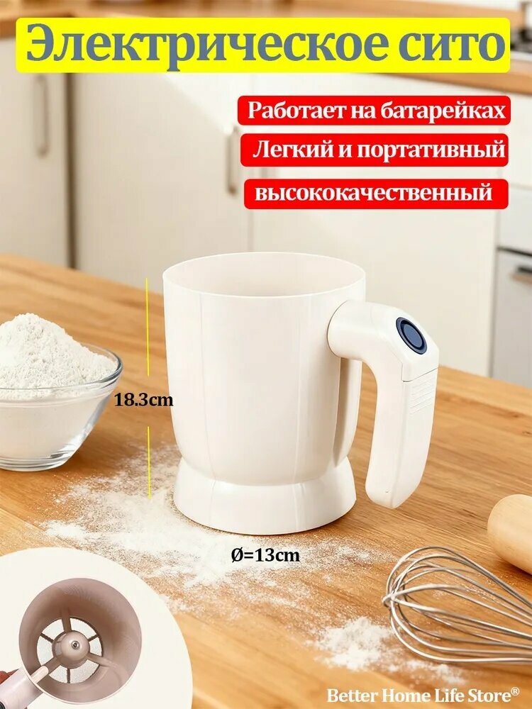 Сито, диаметр 13 см, 1 предм.