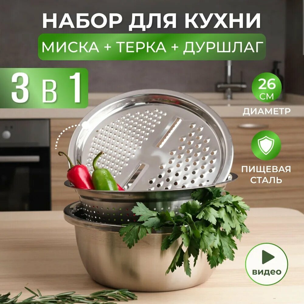 Миска гладкий 3000 мл серебристый, 3 шт