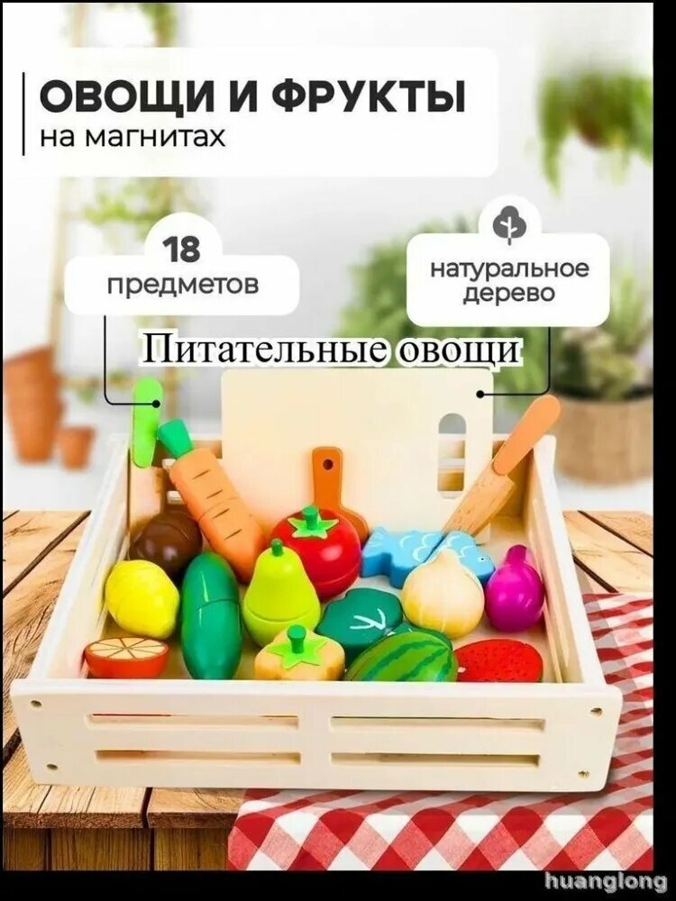 Магнитный набор премиум фруктов и овощей для игры