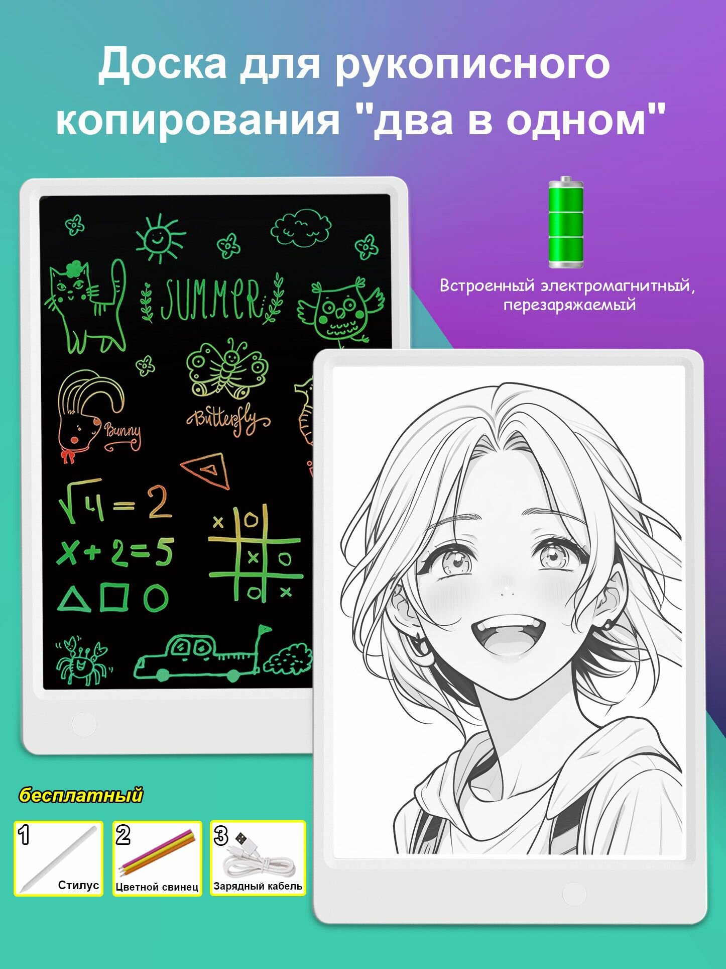 Световой планшет А4 для рисования и копирования планшет для рисования со стилусом Двойное назначение