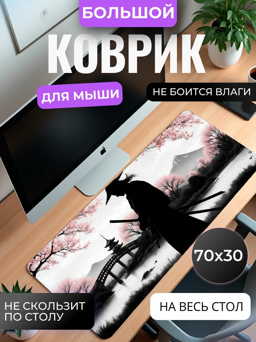 Коврик для мышки большой, игровой "Самурай и Сакура" , 70 см x 30 см