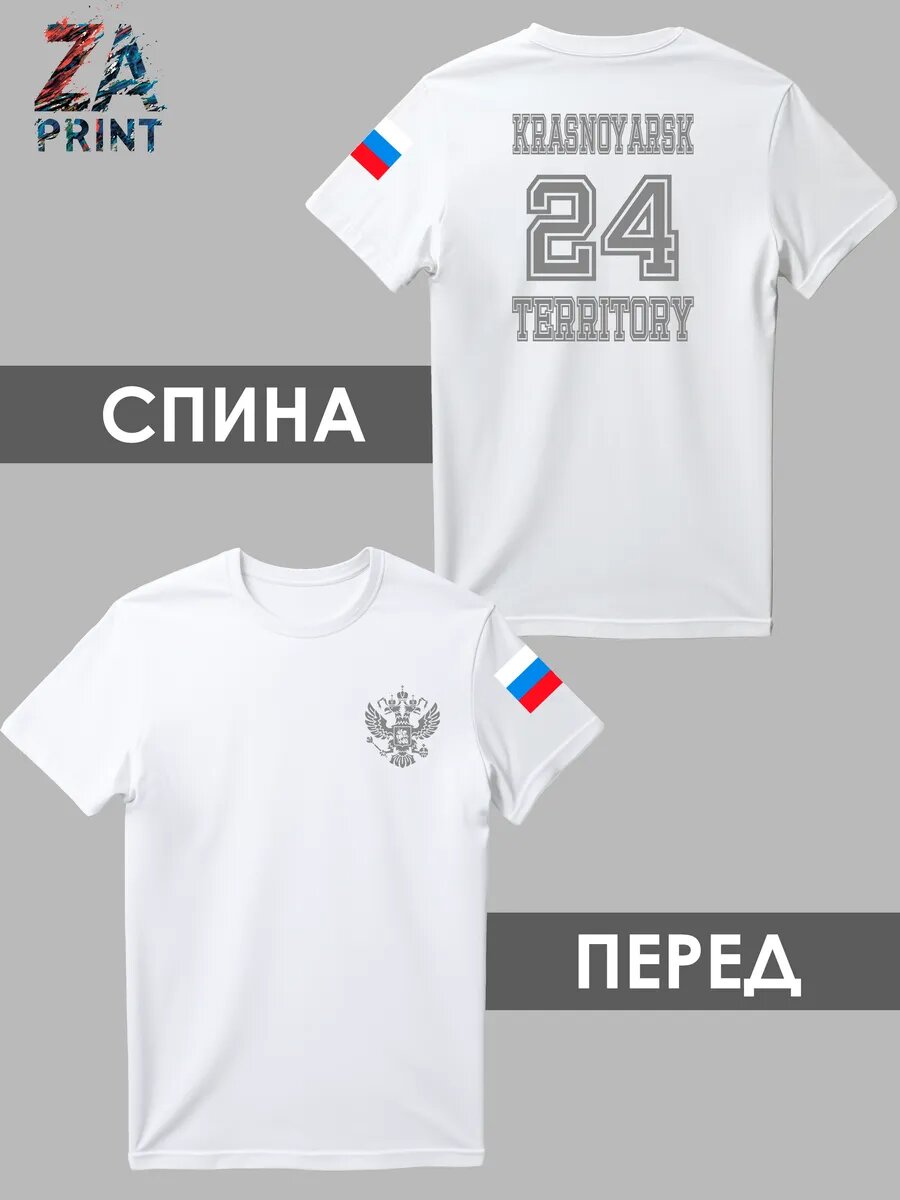 Футболка