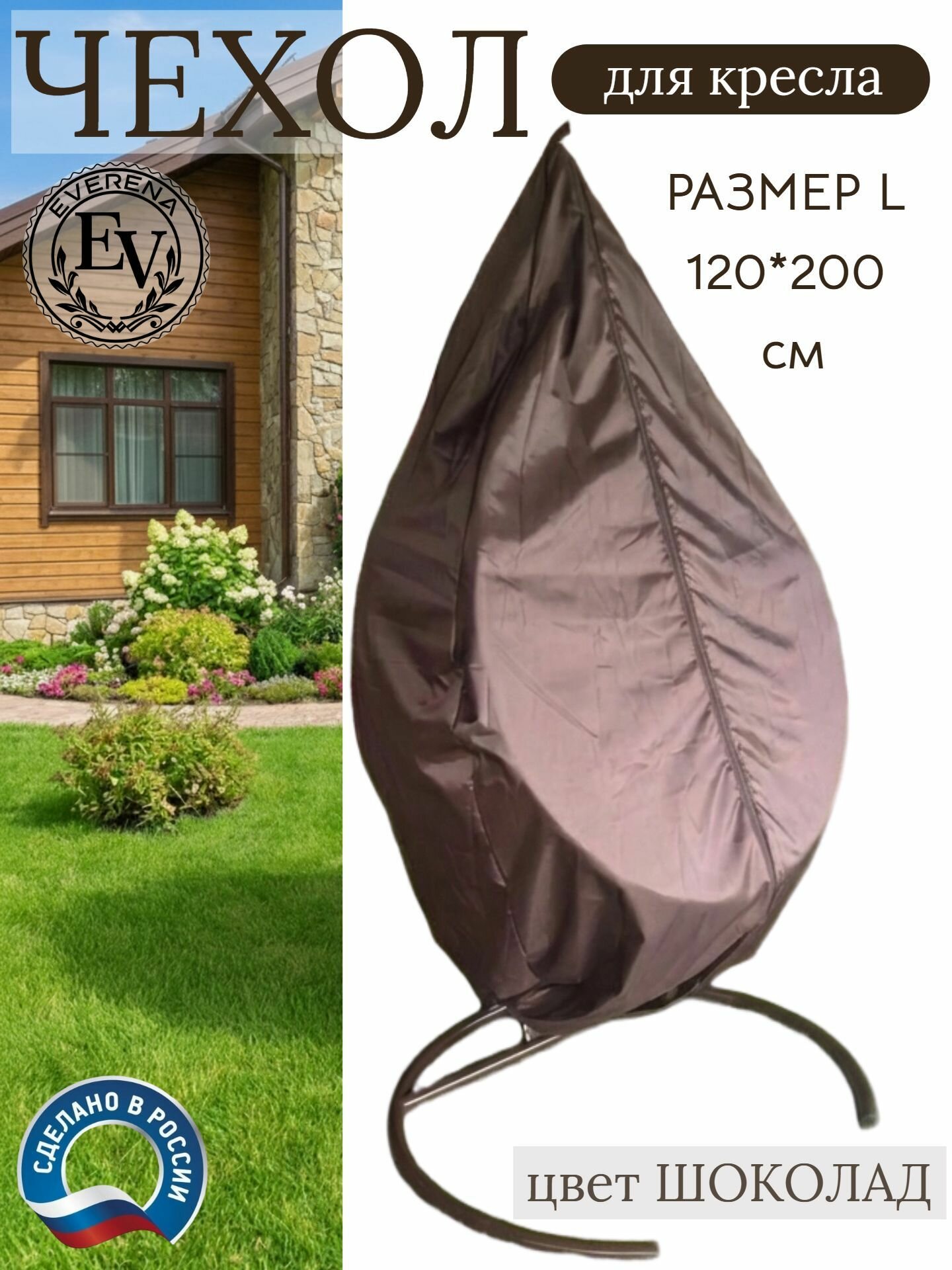 Тент чехол укрытие для одноместного подвесного кресла (садовых качелей) размером 120х120х210 см шок